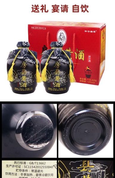 黄酒多少钱一瓶_黄酒价格区间-第2张图片-山城妙识