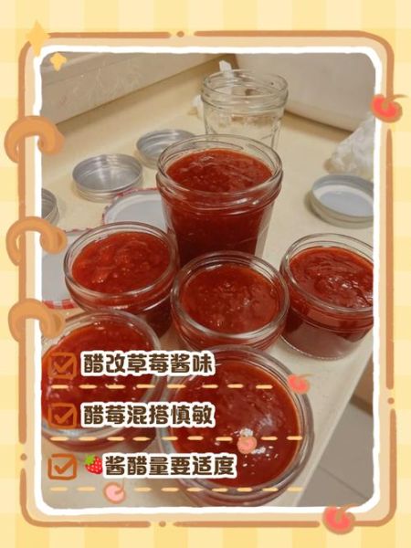 草莓酱可以放白醋吗_草莓酱加白醋的作用-第1张图片-山城妙识