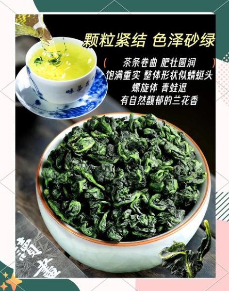 铁观音茶叶的功效与作用_铁观音适合什么人喝-第1张图片-山城妙识