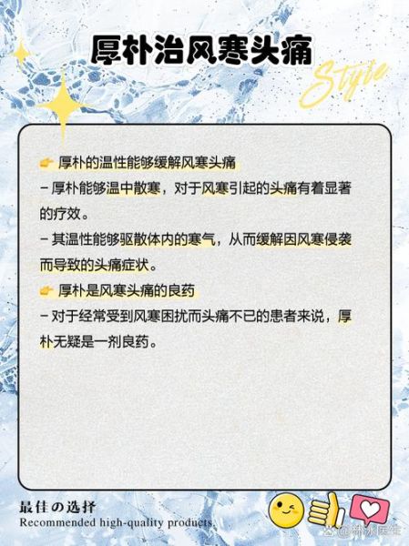 姜厚朴和厚朴的区别_哪个更适合入药-第2张图片-山城妙识