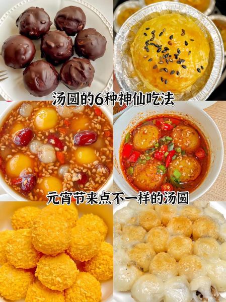 元宵节有哪些传统习俗_元宵节吃什么汤圆最好-第3张图片-山城妙识