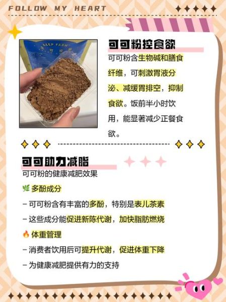 长期喝可可粉的危害_每天喝多少算过量-第1张图片-山城妙识