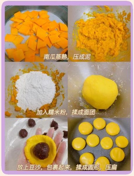 红豆南瓜饼怎么做_红豆南瓜饼家常做法大全-第3张图片-山城妙识