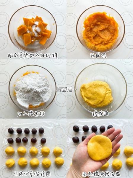 红豆南瓜饼怎么做_红豆南瓜饼家常做法大全-第2张图片-山城妙识