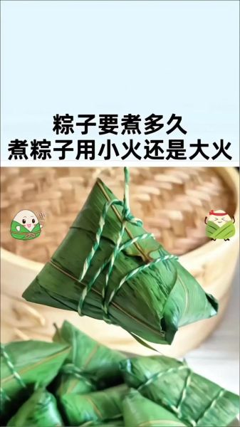 高压锅煮粽子上汽后蒸多久_粽子多久能熟-第2张图片-山城妙识