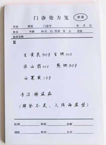 补肾壮阳早泄中药方子_早泄吃什么中药调理-第1张图片-山城妙识