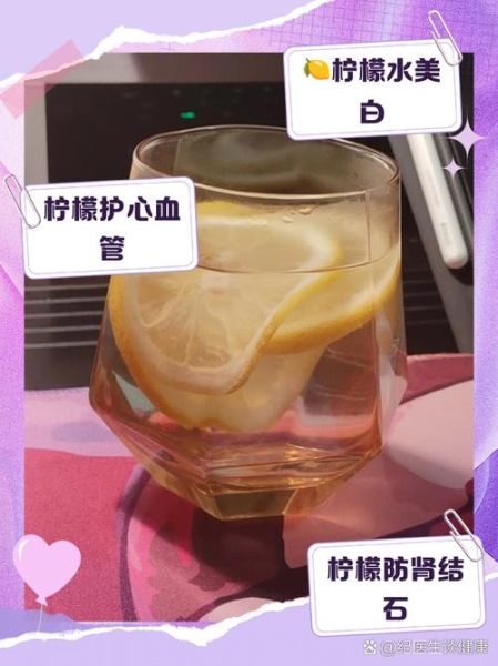 柠檬片泡水可以天天喝吗_柠檬片泡水有什么功效-第1张图片-山城妙识