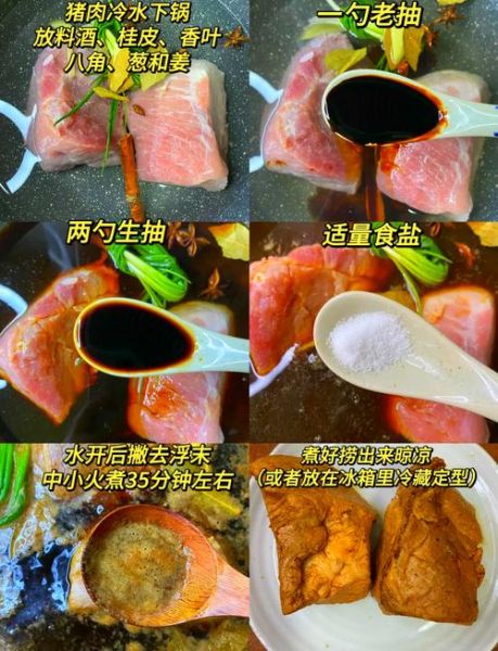 冷吃猪肉怎么做_冷吃猪肉的做法大全-第2张图片-山城妙识 冷吃猪肉怎么做_冷吃猪肉的做法大全-第2张图片-山城妙识