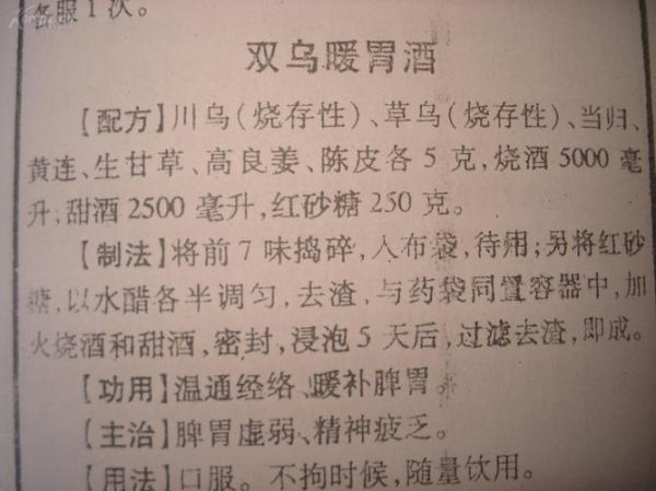 补肾壮阳早泄中药方子_早泄吃什么中药调理-第2张图片-山城妙识