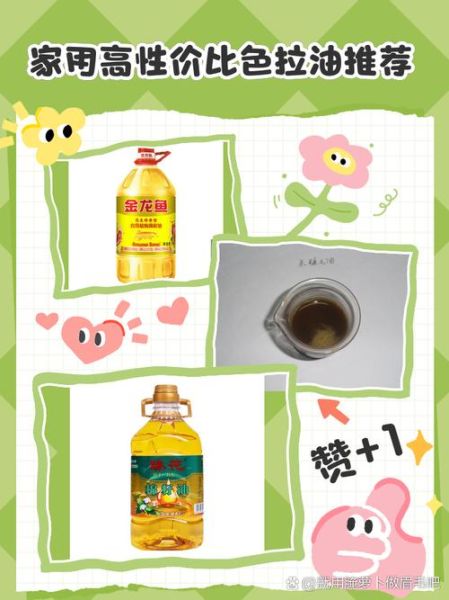 色拉油价格多少钱一斤_色拉油为什么价格差异大-第1张图片-山城妙识 色拉油价格多少钱一斤_色拉油为什么价格差异大-第1张图片-山城妙识