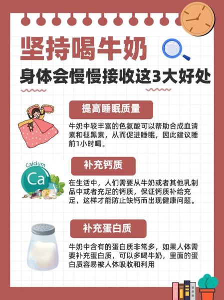 牛奶的功效与作用有哪些_喝牛奶的最佳时间-第1张图片-山城妙识 牛奶的功效与作用有哪些_喝牛奶的最佳时间-第1张图片-山城妙识