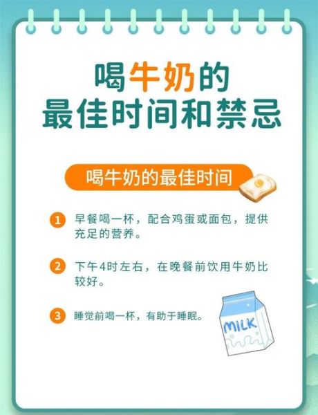 牛奶的功效与作用有哪些_喝牛奶的最佳时间-第3张图片-山城妙识 牛奶的功效与作用有哪些_喝牛奶的最佳时间-第3张图片-山城妙识
