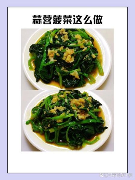 家常炒菠菜怎么做_菠菜焯水几分钟-第3张图片-山城妙识 家常炒菠菜怎么做_菠菜焯水几分钟-第3张图片-山城妙识