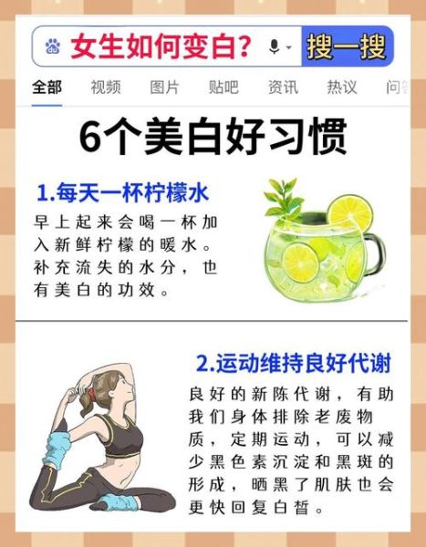 皮肤美白有什么方法_如何快速变白-第2张图片-山城妙识