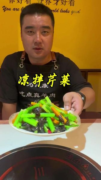 芹菜怎么腌制才脆_芹菜腌制需要焯水吗-第1张图片-山城妙识 芹菜怎么腌制才脆_芹菜腌制需要焯水吗-第1张图片-山城妙识