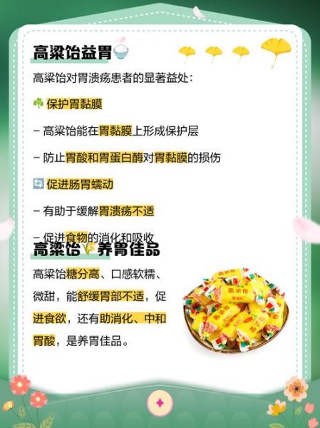 饴糖的功效与作用_饴糖怎么吃效果最好-第2张图片-山城妙识