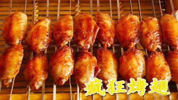 疯狂烤翅bt做法_鸡翅腌制多久才入味-第2张图片-山城妙识 疯狂烤翅bt做法_鸡翅腌制多久才入味-第2张图片-山城妙识