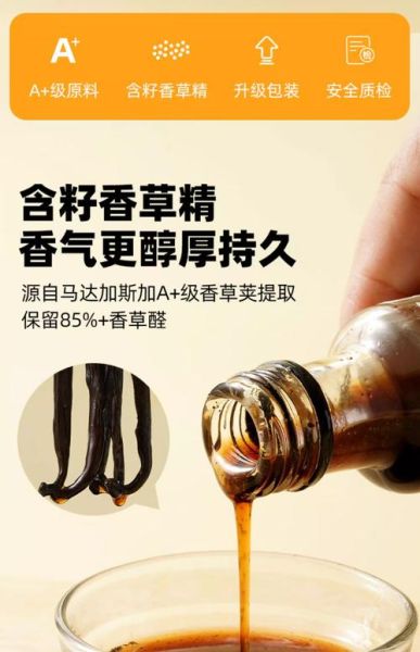 香草精可以不用吗_没有香草精怎么办-第2张图片-山城妙识 香草精可以不用吗_没有香草精怎么办-第2张图片-山城妙识