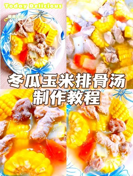 冬瓜玉米排骨汤高压锅怎么做_高压锅炖多久最香-第3张图片-山城妙识 冬瓜玉米排骨汤高压锅怎么做_高压锅炖多久最香-第3张图片-山城妙识