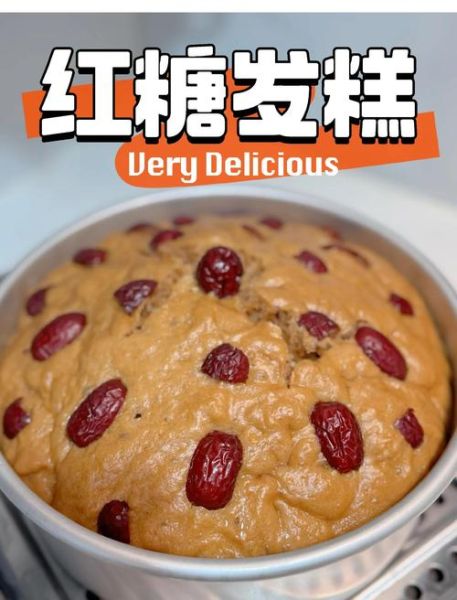 红糖发糕怎么做蓬松_红糖发糕为什么塌陷-第3张图片-山城妙识