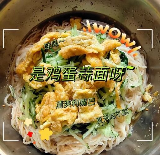 鸡蛋炒面条怎么做_鸡蛋炒面条用什么面条好-第3张图片-山城妙识