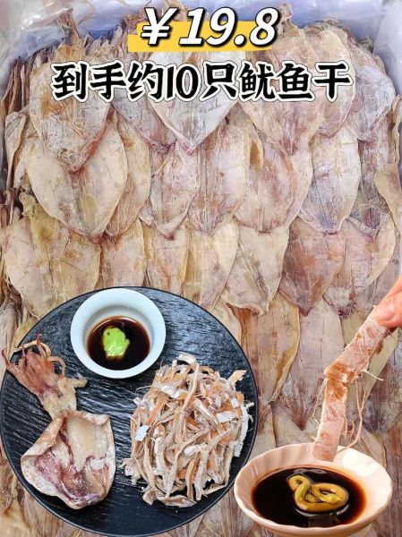 鱿鱼干怎么做好吃_鱿鱼干做法大全-第2张图片-山城妙识