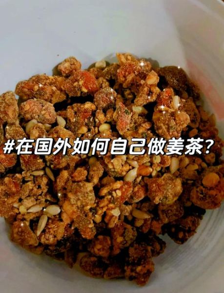 红糖姜茶怎么做_红糖姜茶的做法步骤-第2张图片-山城妙识