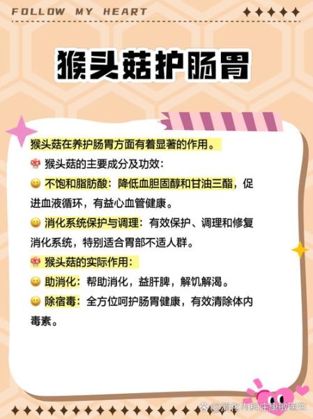 猴脑的功效与作用_猴脑真的能提高记忆力吗-第1张图片-山城妙识