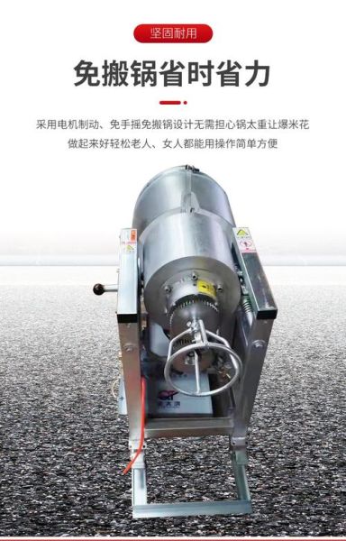 爆米花机怎么用_爆米花机第一次使用要注意什么-第3张图片-山城妙识