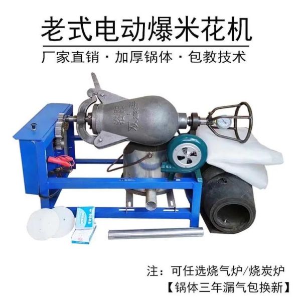 爆米花机怎么用_爆米花机第一次使用要注意什么-第2张图片-山城妙识