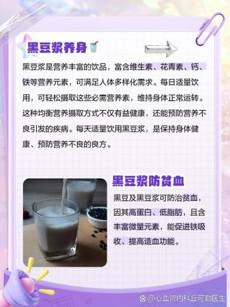 豆浆的功效与作用_长期喝豆浆的好处和坏处-第2张图片-山城妙识