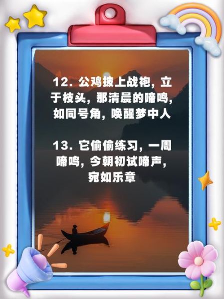 公鸡为什么早上打鸣_公鸡打鸣的科学原理-第3张图片-山城妙识