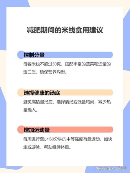 一碗米线多少卡路里_减肥能吃吗-第3张图片-山城妙识