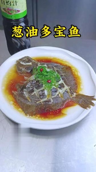 清蒸多宝鱼的营养价值_多宝鱼清蒸热量高吗-第2张图片-山城妙识