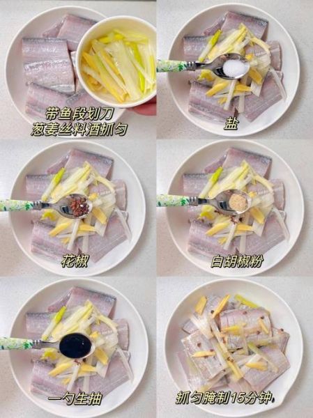 干炸带鱼怎么做_干炸带鱼外酥里嫩技巧-第2张图片-山城妙识