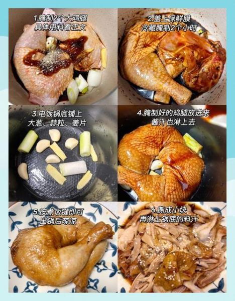 电饭煲酱油鸡怎么做_电饭煲酱油鸡家常做法-第2张图片-山城妙识