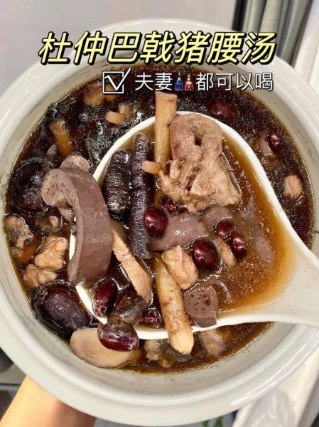 杜仲猪腰汤的做法_杜仲猪腰汤的功效与禁忌-第2张图片-山城妙识