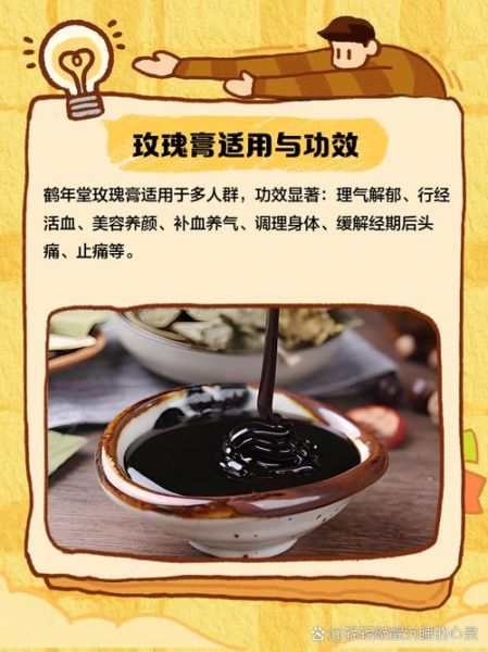 玫瑰花糖膏怎么做_玫瑰花糖膏的功效与禁忌-第3张图片-山城妙识