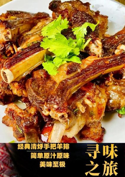 手扒羊肉怎么做才嫩_手扒羊肉的家常做法步骤-第1张图片-山城妙识