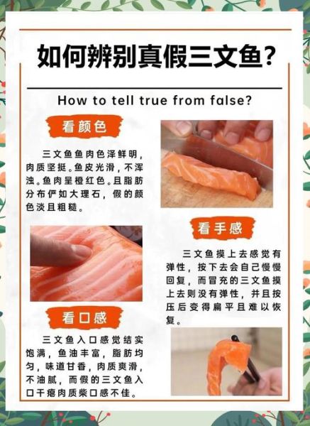 淡水三文鱼图片_如何分辨真假-第2张图片-山城妙识