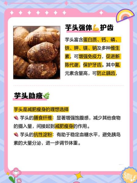 芋头花的功效与作用_孕妇可以吃吗-第3张图片-山城妙识 芋头花的功效与作用_孕妇可以吃吗-第3张图片-山城妙识