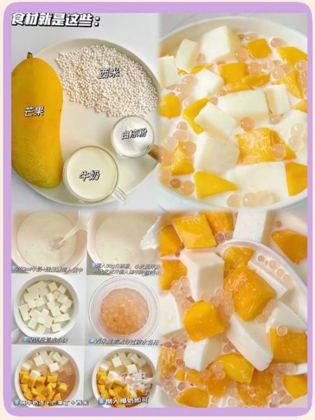 芒果西米露怎么做_芒果牛奶西米露做法-第1张图片-山城妙识 芒果西米露怎么做_芒果牛奶西米露做法-第1张图片-山城妙识