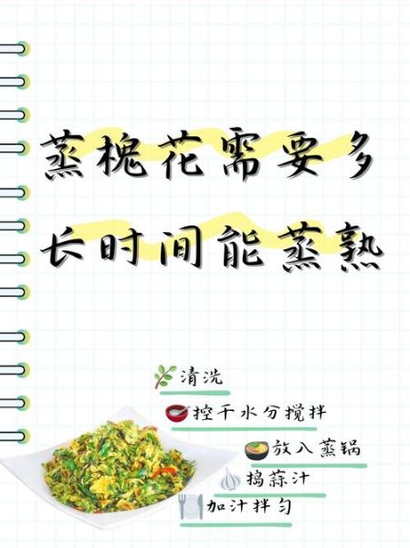 蒸槐花孕妇可以吃吗_孕妇吃蒸槐花注意事项-第1张图片-山城妙识