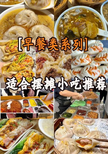 附近学做早餐的培训_哪里学早餐技术靠谱-第1张图片-山城妙识