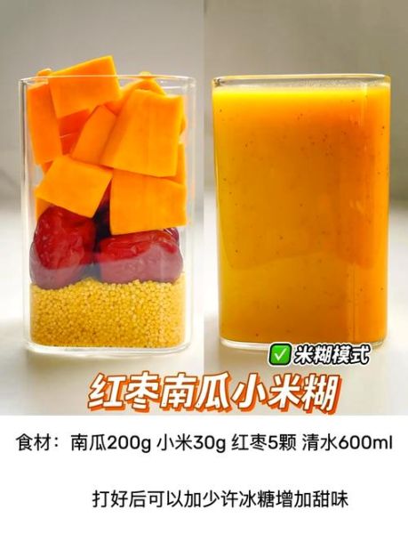 南瓜羹怎么做_饭店南瓜羹浓稠秘诀-第1张图片-山城妙识