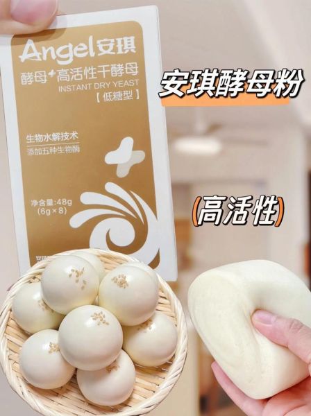 安琪酸奶发酵剂怎么用_安琪酸奶发酵剂比例是多少-第2张图片-山城妙识