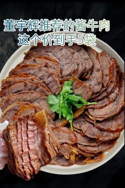 正宗五香牛肉怎么做_五香牛肉配方比例是多少-第3张图片-山城妙识