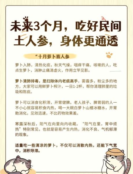 人参的功效与作用吃法用量_怎么吃效果最好-第2张图片-山城妙识