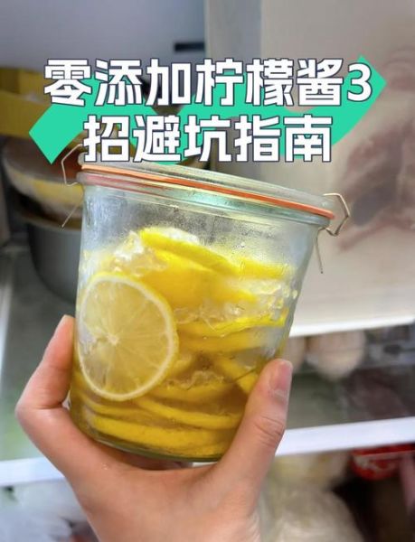 柠檬酱的功效与作用_柠檬酱怎么吃最健康-第1张图片-山城妙识