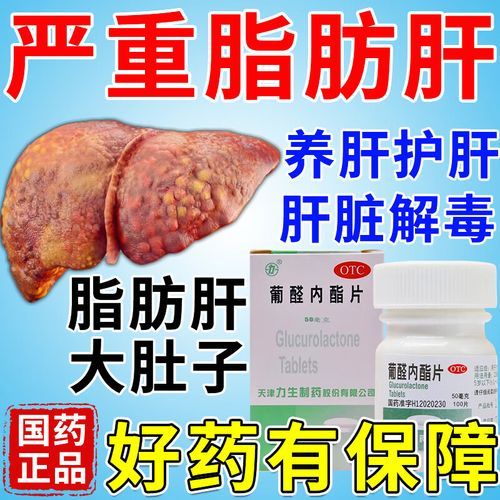 女人脂肪肝怎么调理_女性脂肪肝吃什么好-第3张图片-山城妙识